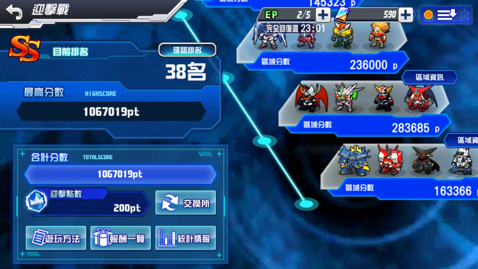 [I/A] 超級機器人大戰DD [159] ARC 命運二擇 | LIHKG 討論區