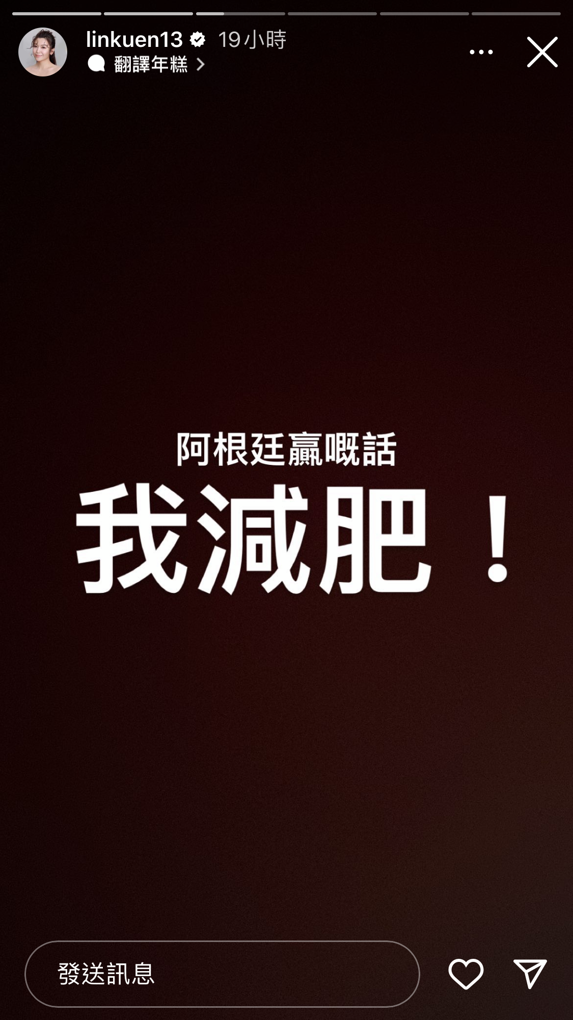 美斯捧杯, 成班港女即刻响ig出post出story | LIHKG 討論區