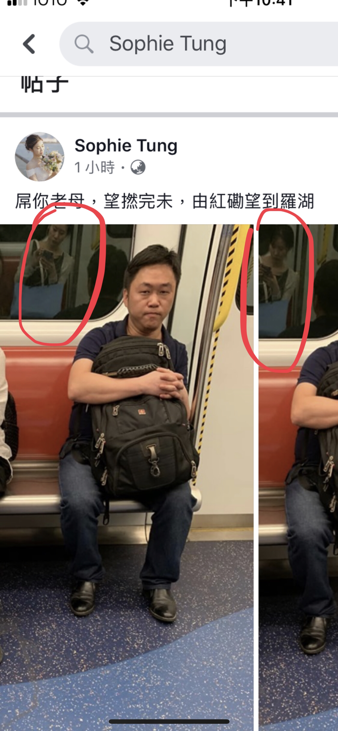 又有MK妹屌人坐MTR望佢 | LIHKG 討論區