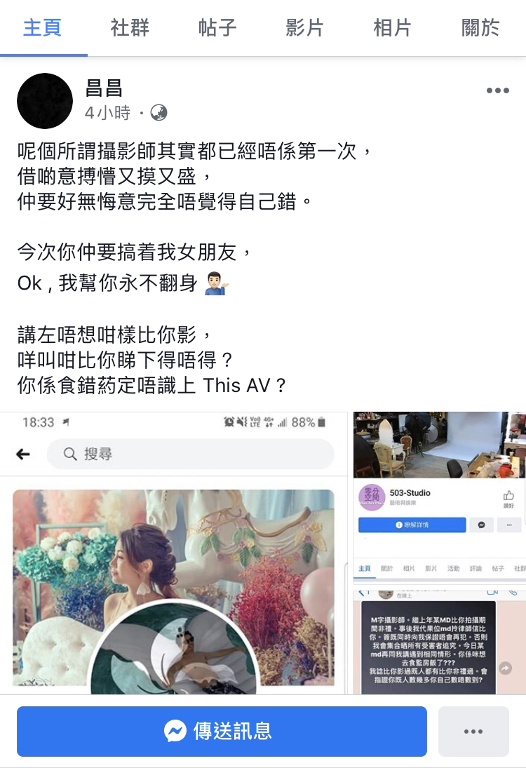 503色魔攝影師Max Cheung非禮Model | LIHKG 討論區