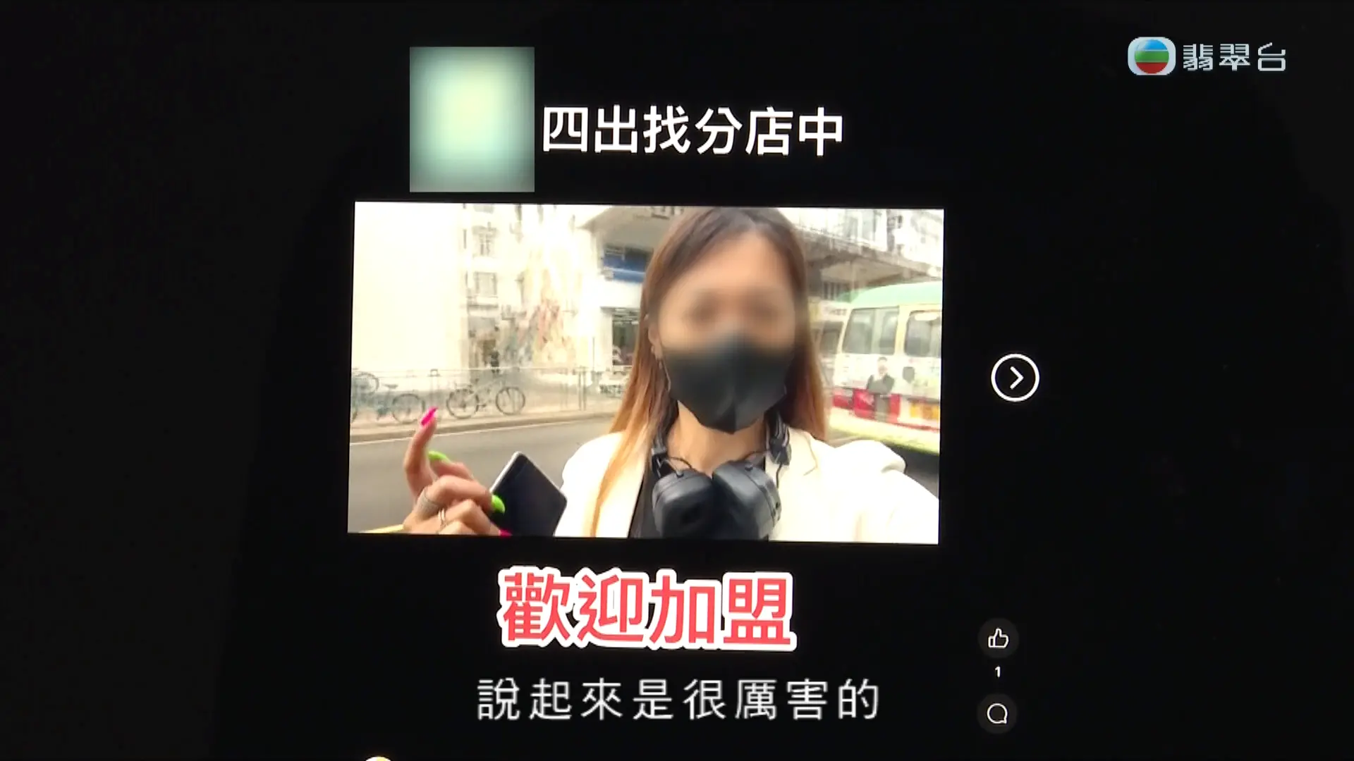 [TVB] 東張西望討論區 (221) | LIHKG 討論區