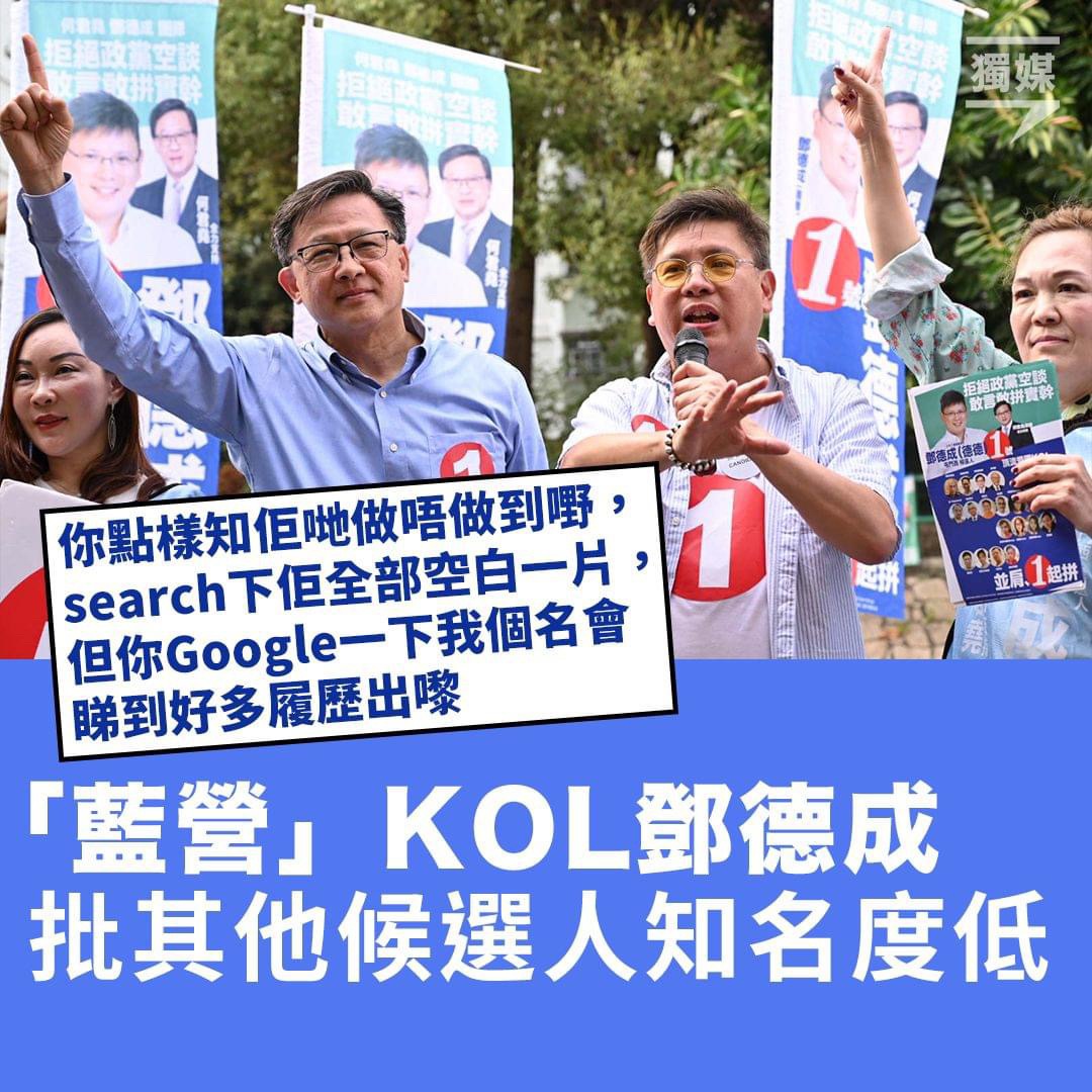 藍營KOL 選舉結果討論區 | LIHKG 討論區