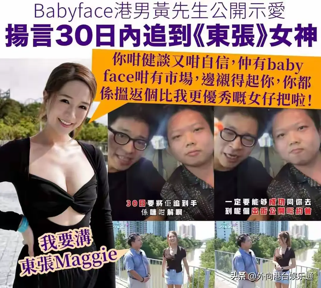 《呃錢》擁有一張Babyface既自信港男放狠话30天內追到TVB女神梁敏巧，遭對方回应：我配唔起佢!!! | LIHKG 討論區