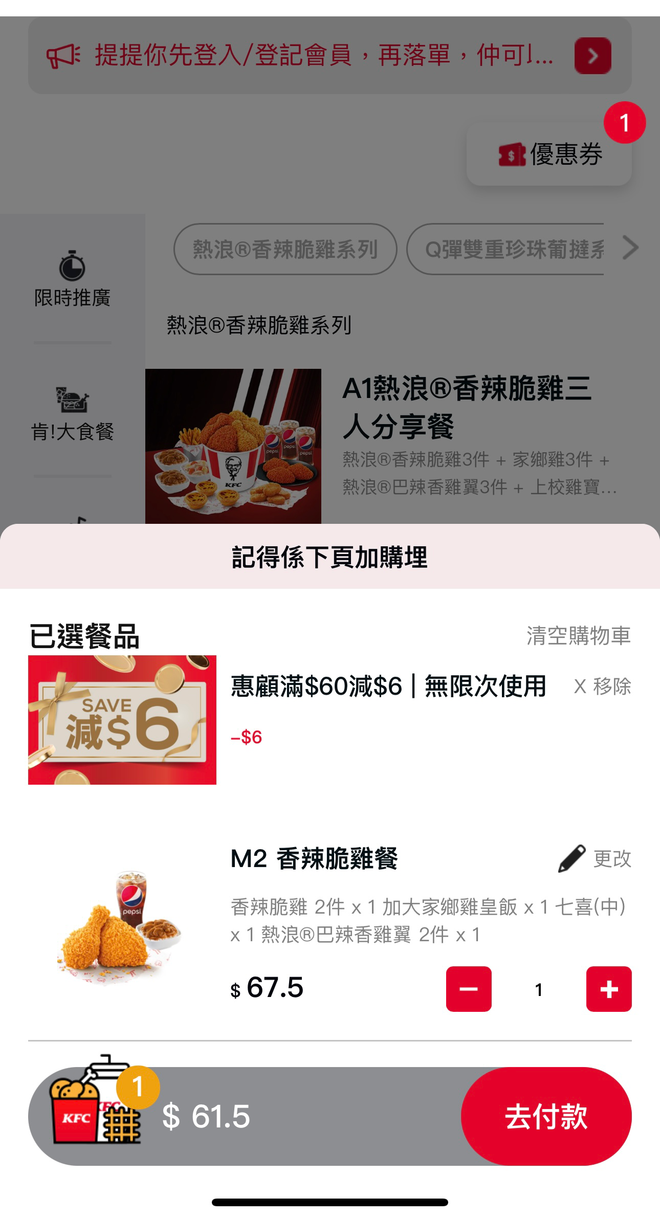 KFC你個嘢壞咗啊 | LIHKG 討論區