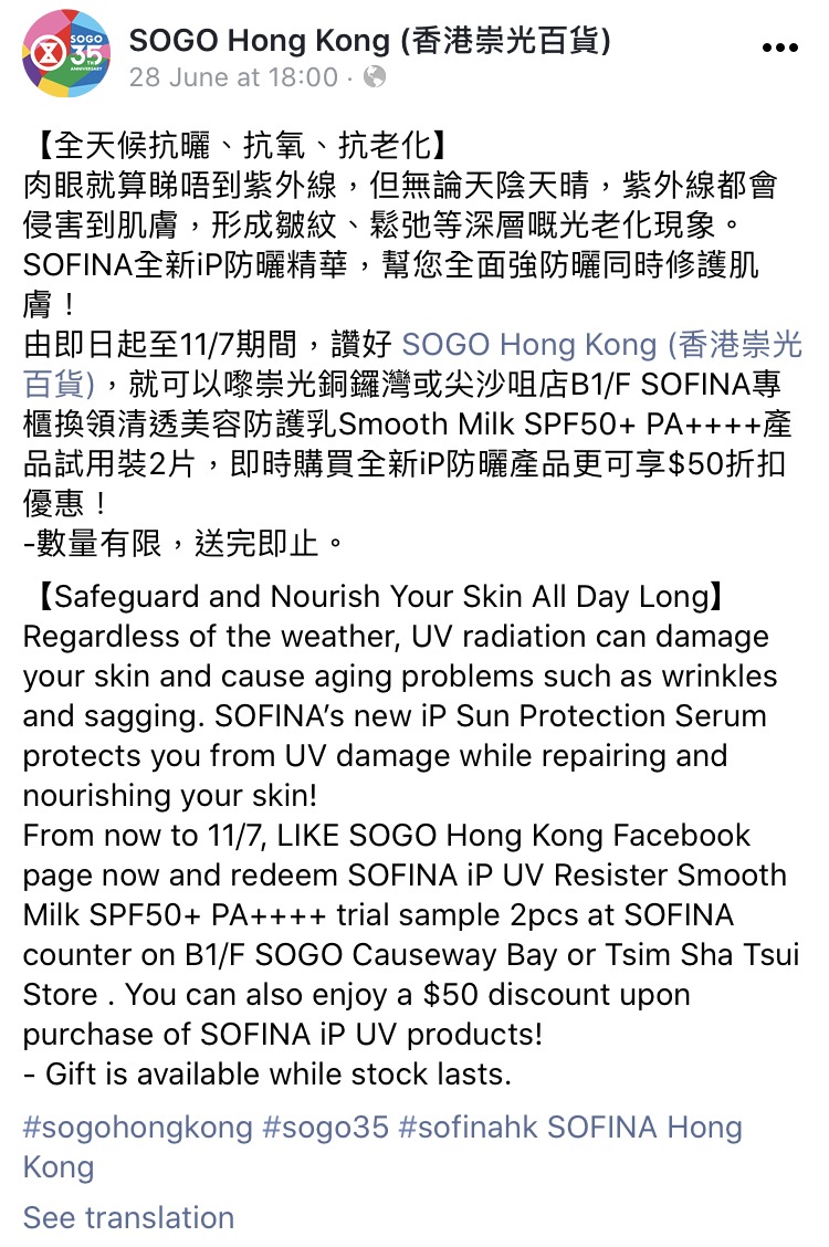 7.1 Sogo攻略 | LIHKG 討論區