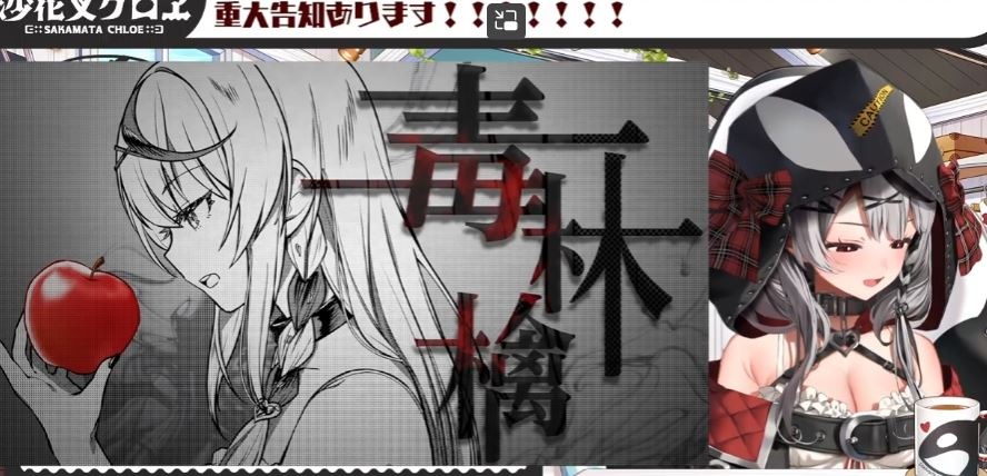 Virtual Youtubers 討論區 (2324) | LIHKG 討論區