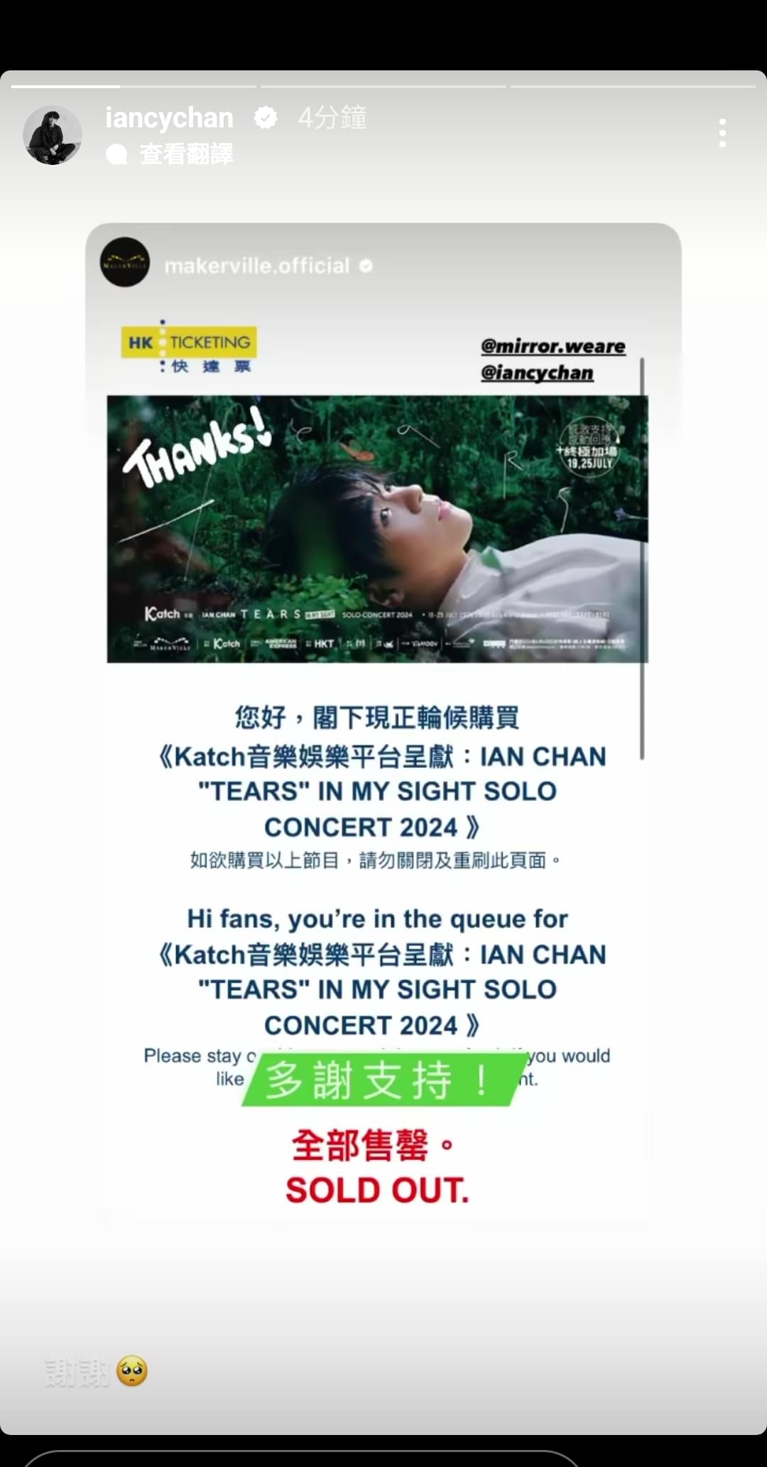 陳卓賢Ian Chan討論區(46)ʕ•ᴥ•ʔ 演唱會繼續大賣！ | LIHKG 討論區