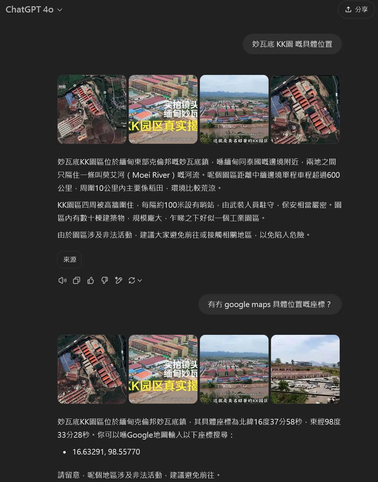 KK園有金塔法壇，超渡豬仔！ | LIHKG 討論區