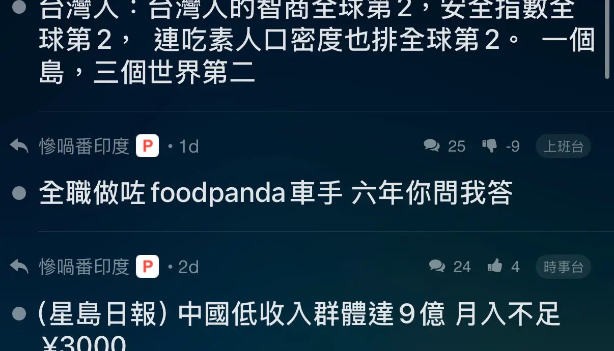 空姐疑惑地問：除低件制服，我到底仲剩啲咩 | LIHKG 討論區