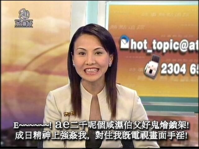 你有冇J過當年ATV的姐姐們呢? | LIHKG 討論區