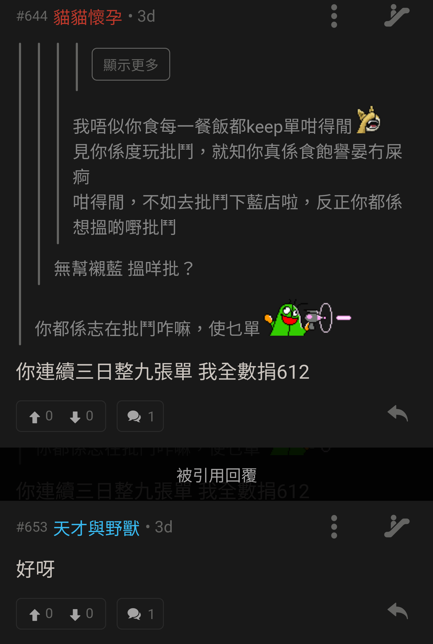 原來食龍門都幫到612! | LIHKG 討論區