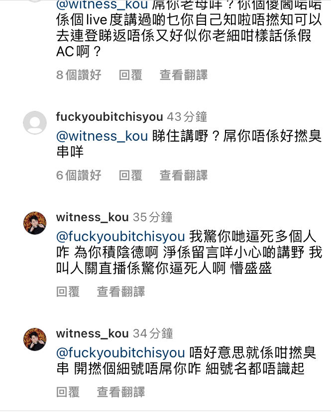 微辣前員工啊Jane真係走左？(14) | LIHKG 討論區