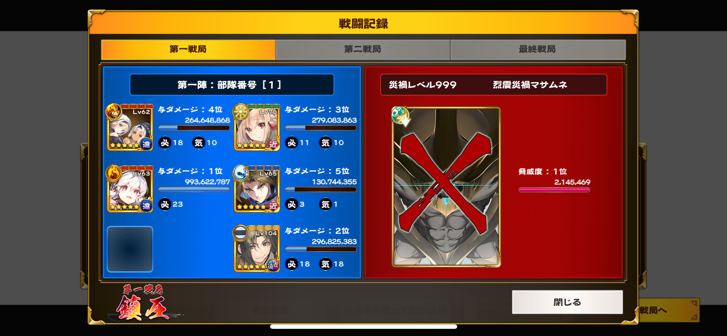 [I/A]うたわれるもの ロストフラグ (11)受讚頌者/傳頌之物Lost Flag 祝各位調伏場場999 | LIHKG 討論區