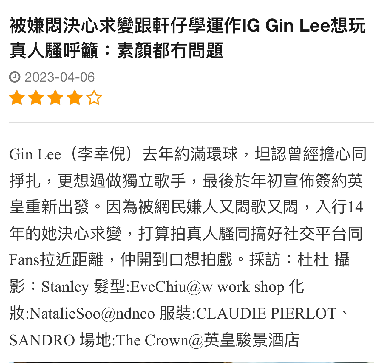 屌你老母商台播夠Gin Lee未 | LIHKG 討論區