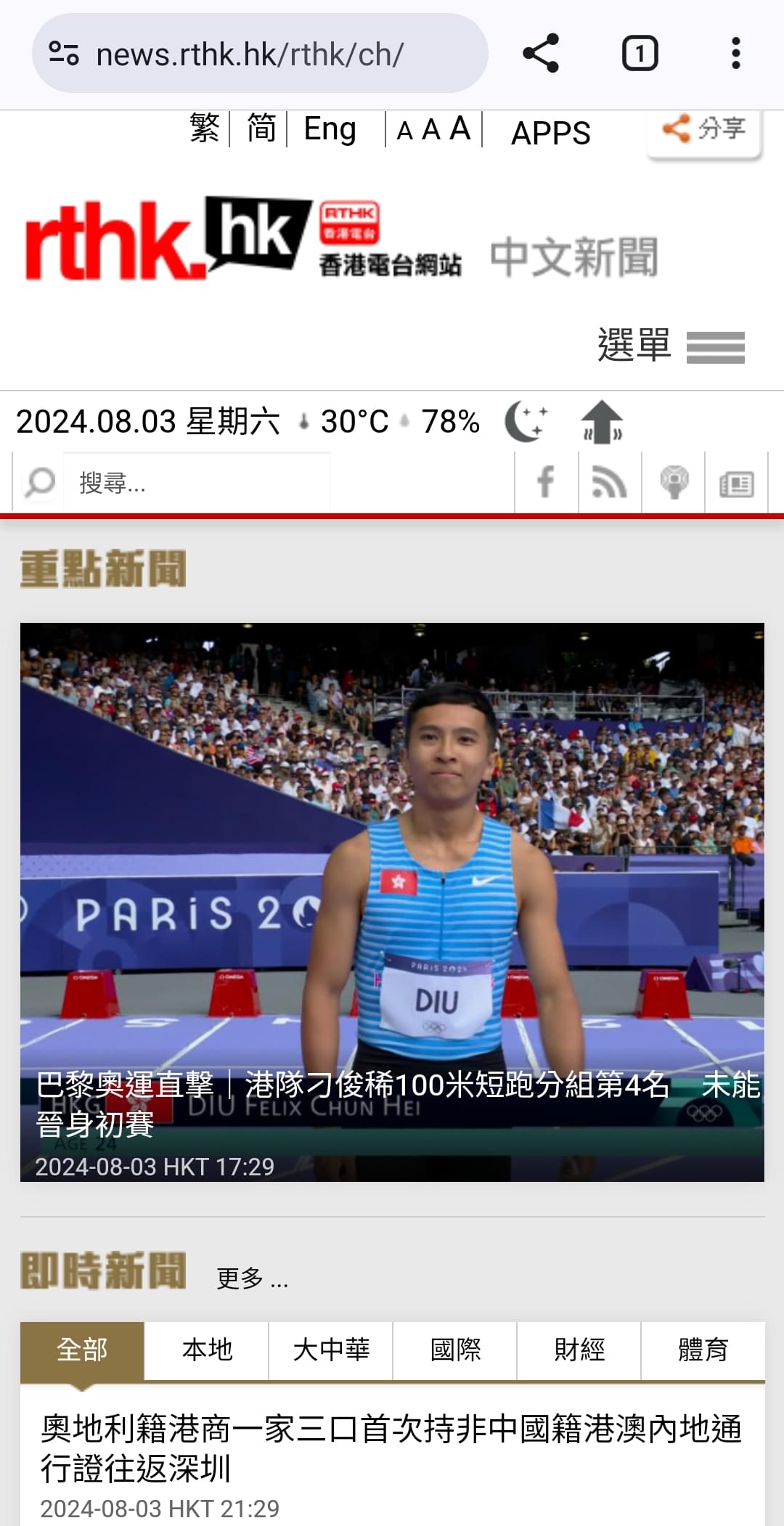 加油 DIU !!!!!!!!!! | LIHKG 討論區