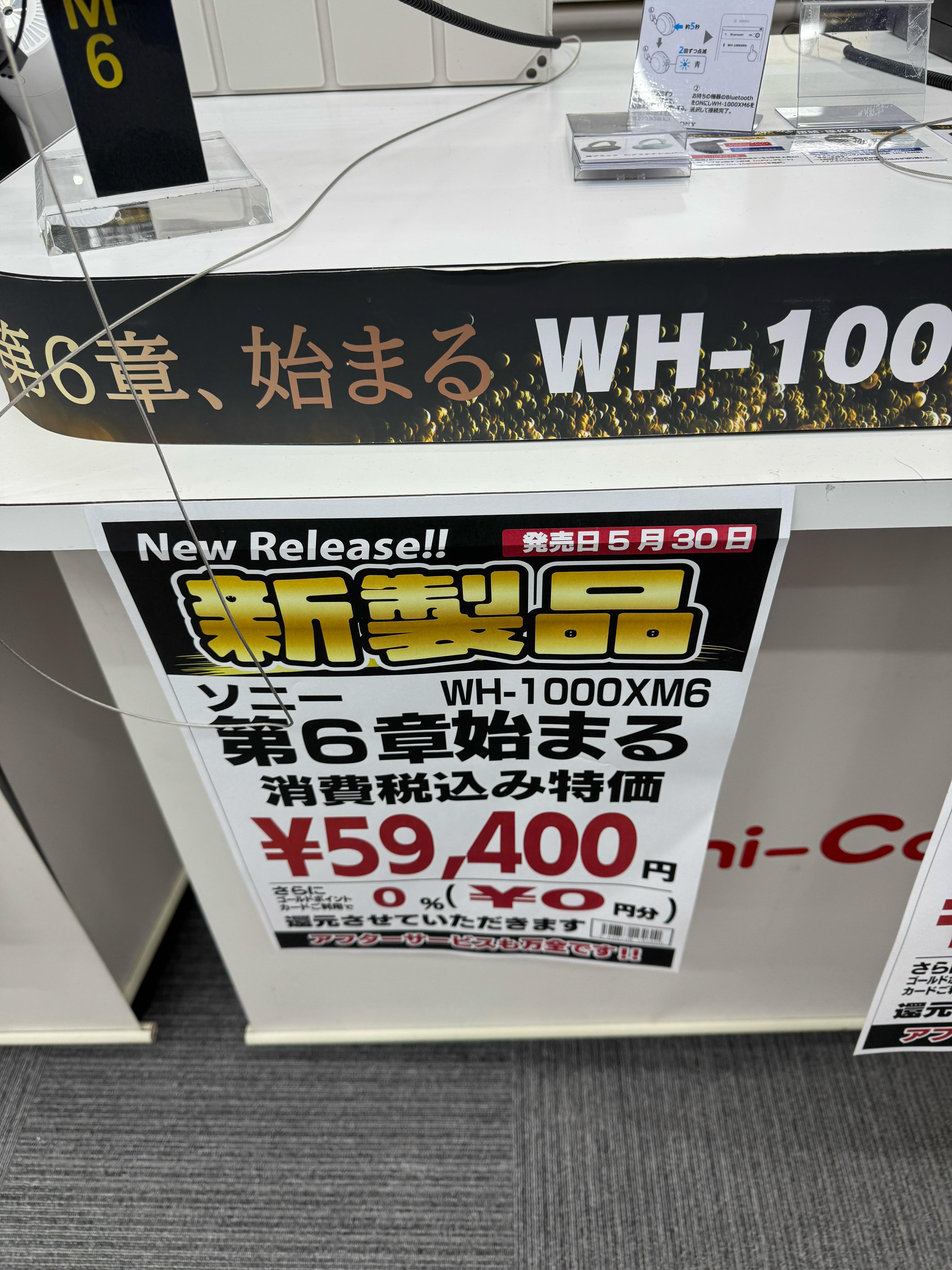 Sony WH-1000XM6｜$3,699 | LIHKG 討論區