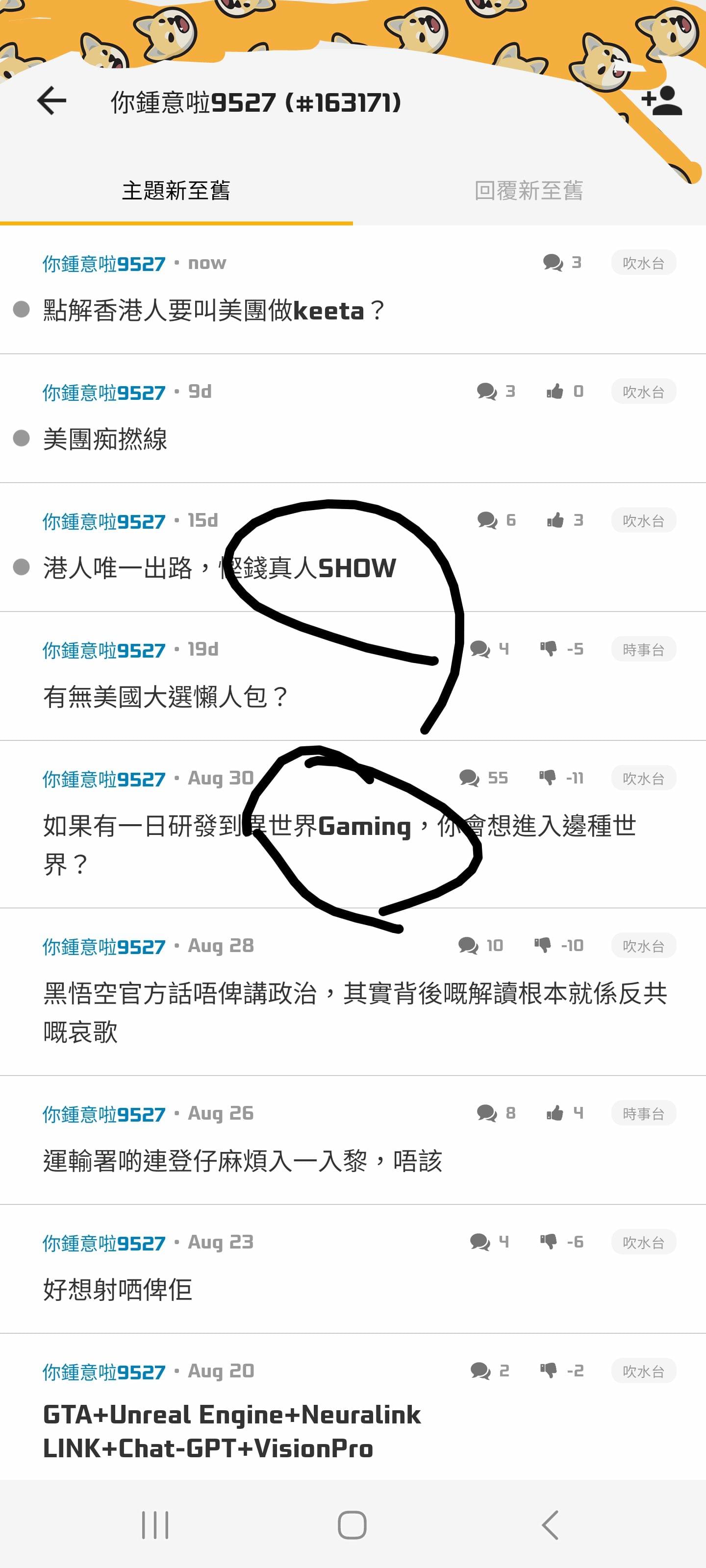 點解香港人要叫美團做keeta？ | LIHKG 討論區