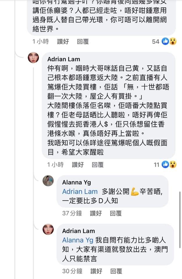 微辣前員工啊Jane真係走左？(14) | LIHKG 討論區