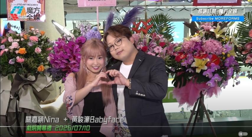 babyface同新女公開認愛。 | LIHKG 討論區