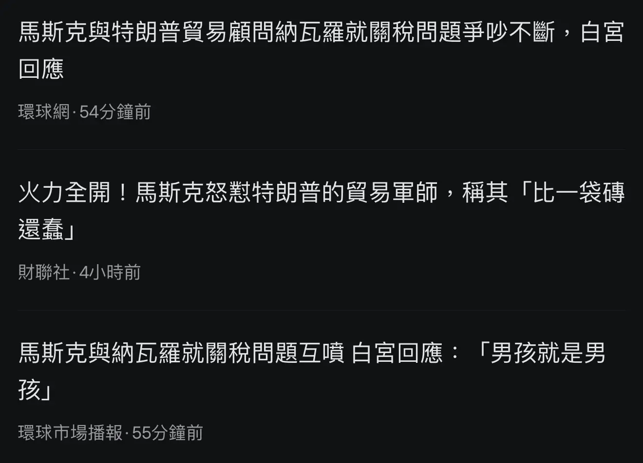 $TSLA 龍升區（30） | LIHKG 討論區