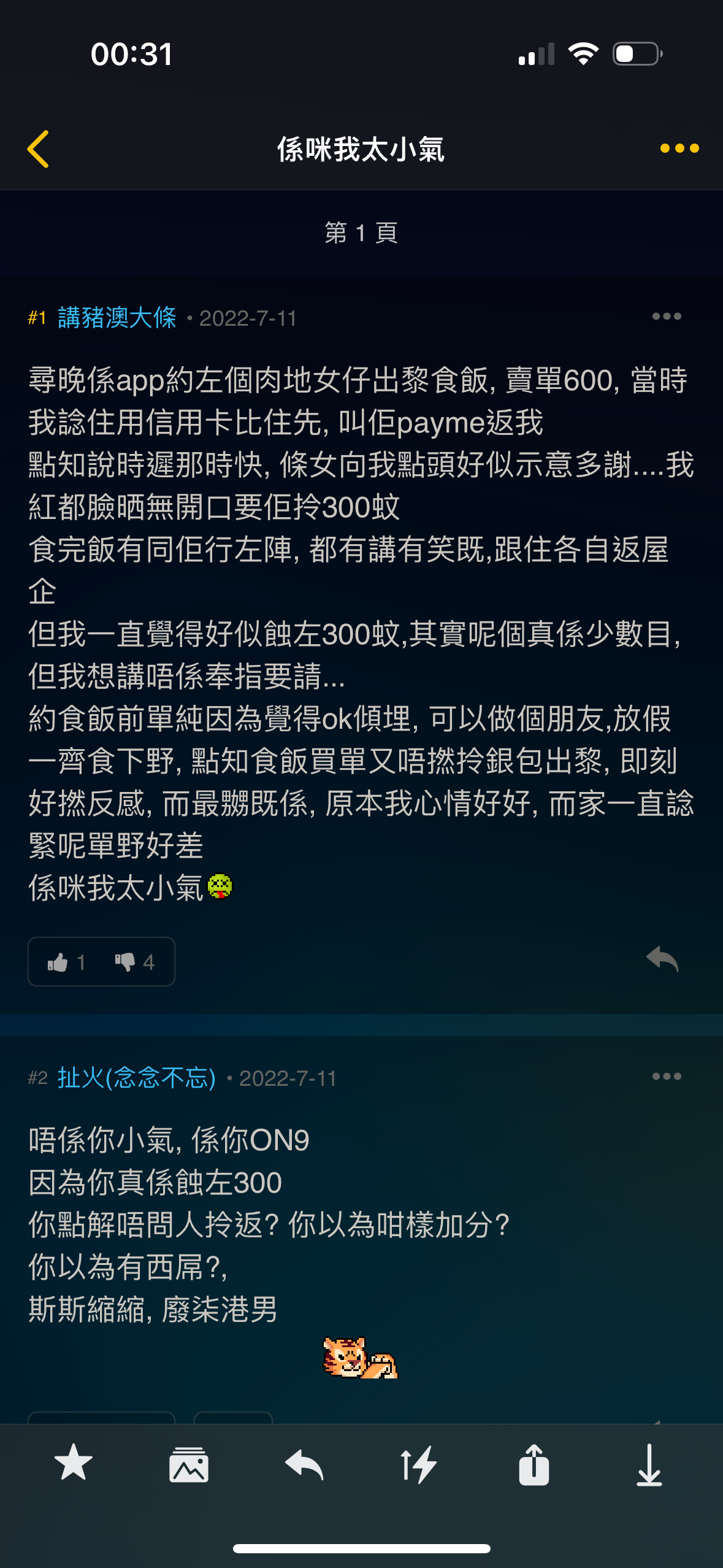 玩hmd遇到單野想講 | LIHKG 討論區