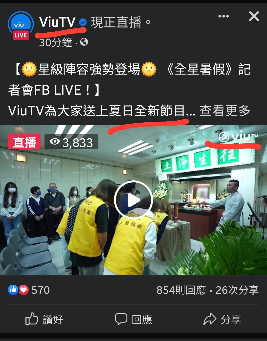 viu tv夏日全新節目就係去大酒店鞠躬 | LIHKG 討論區