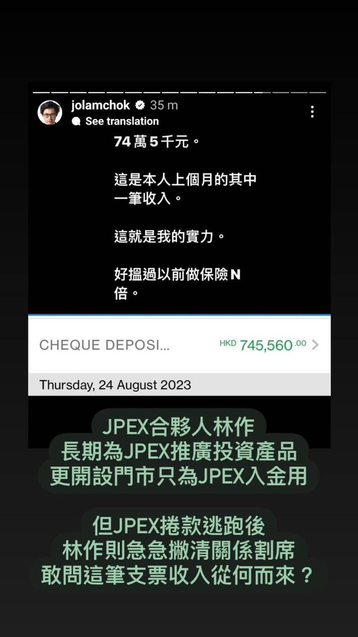 JPEX真相？ | LIHKG 討論區
