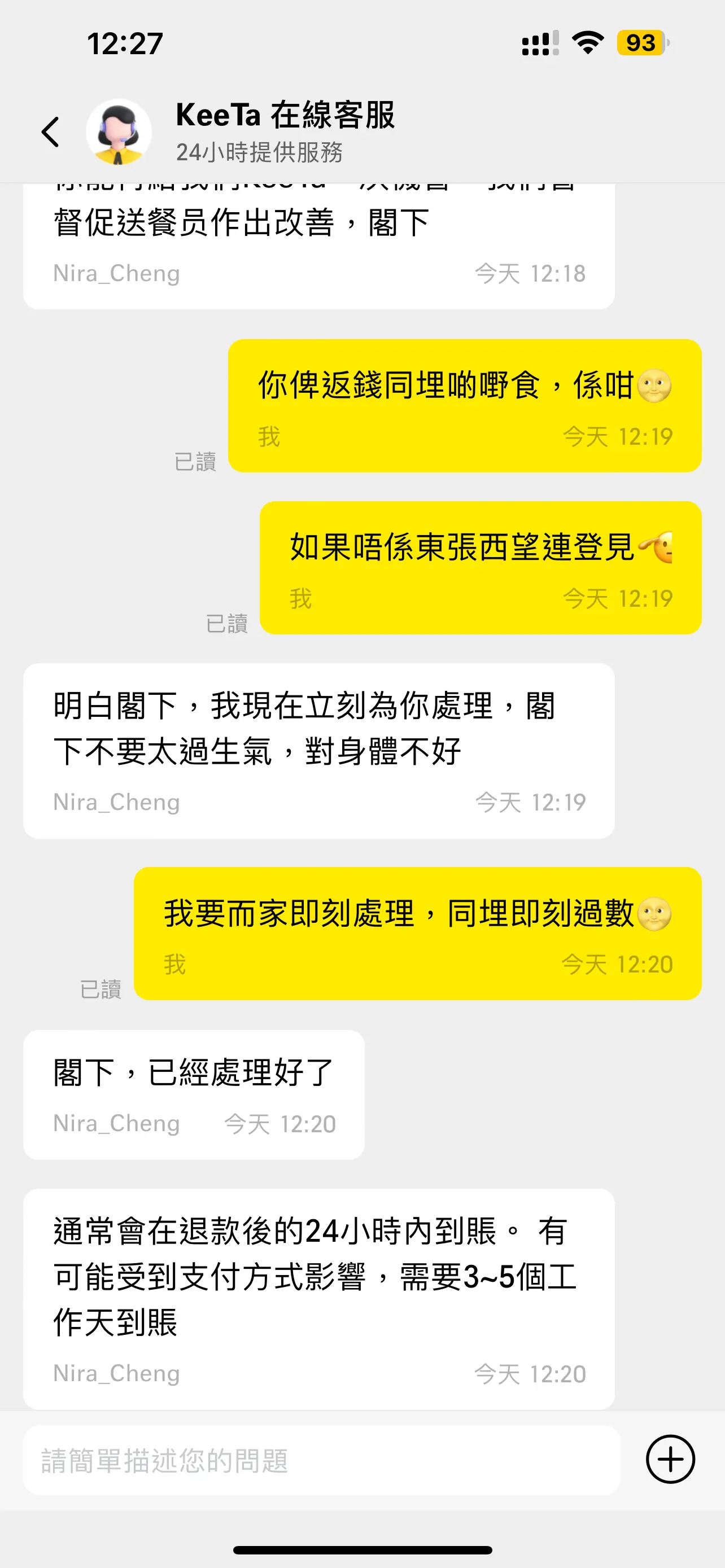 DLLM 垃圾keeta | LIHKG 討論區