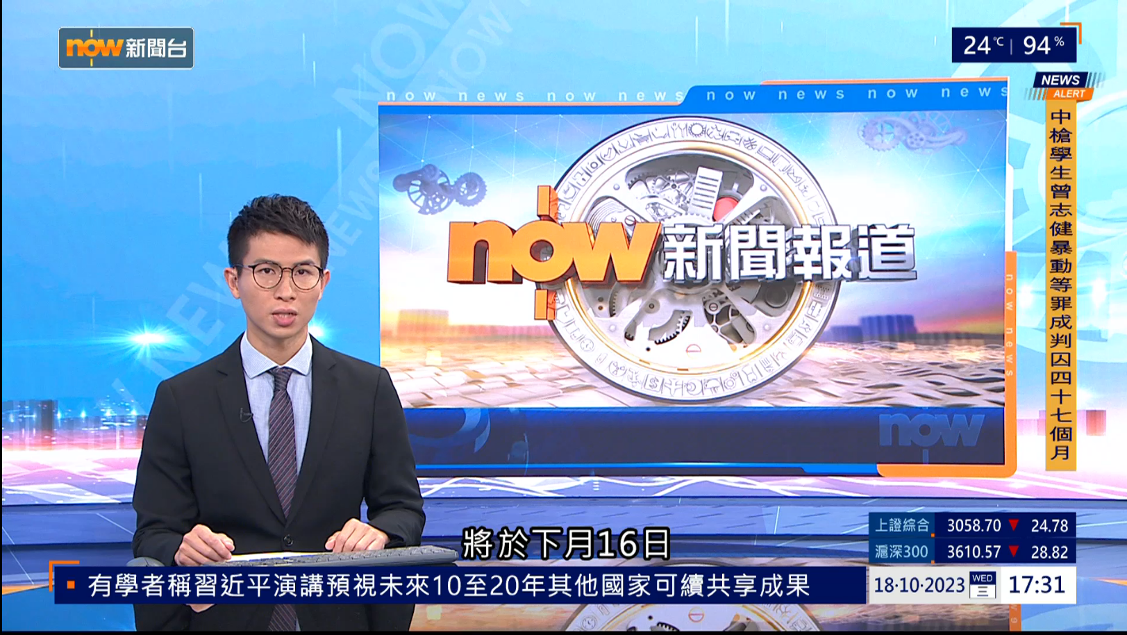 Nowtv記者及主播討論區 (16) | LIHKG 討論區