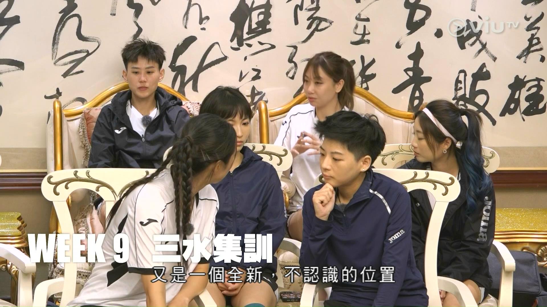 [ViuTV]螢花女子足球隊 YFFC x 真人騷足球女將 討論區 (21) | LIHKG 討論區