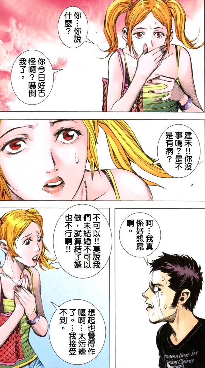 (勸世)唔好再溝A0性冷感女仔 無好結果 | LIHKG 討論區