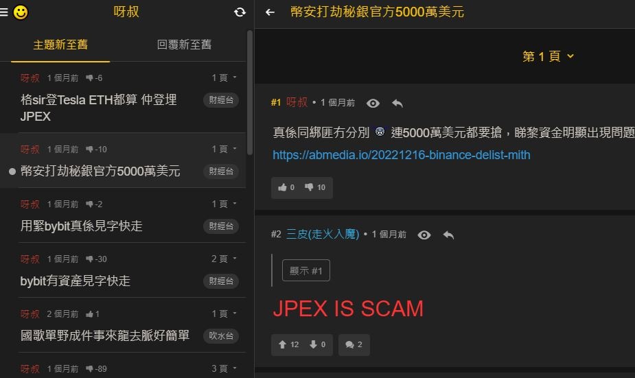 東記：JPC all in全記錄 見證四個月升600倍！ | LIHKG 討論區