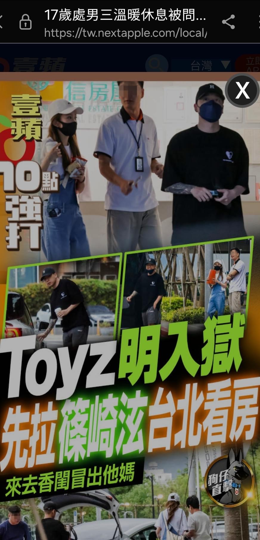 Toyz劉偉健販毒遭判4年2月 5/16入監 | LIHKG 討論區