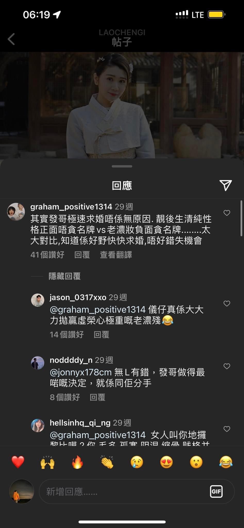 微辣fans死全家 | LIHKG 討論區