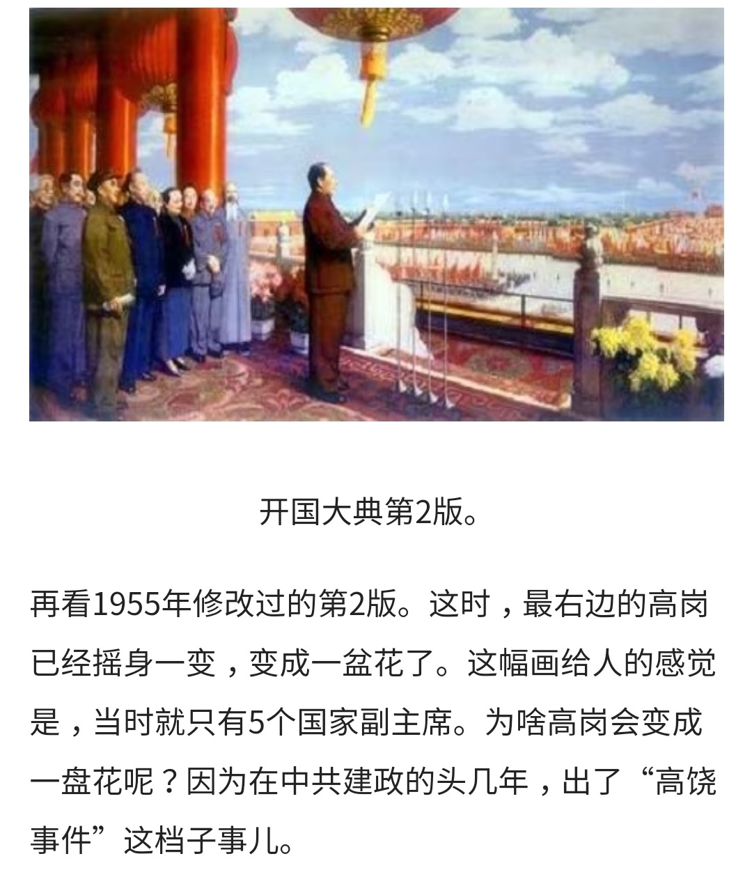 Ali P圖代表中共篡改照片歷史重演 | LIHKG 討論區