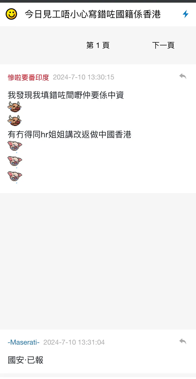 天滅·KK園 | LIHKG 討論區