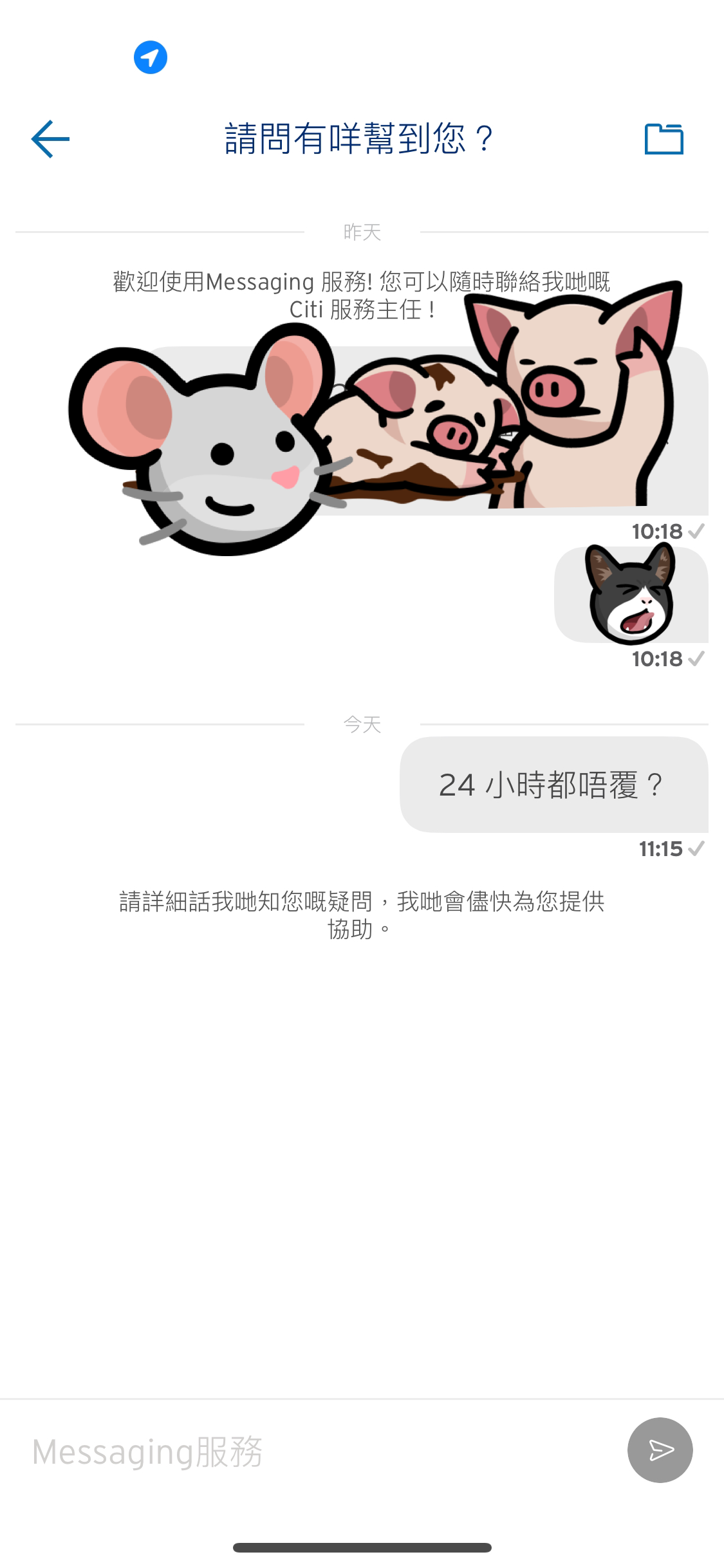 Citibank app大退化，每次登入都要收SMS | LIHKG 討論區