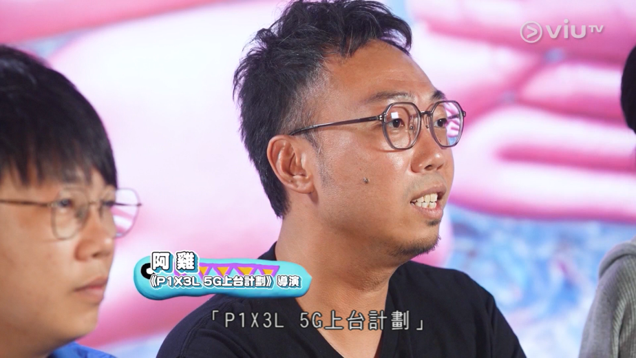 [ViuTV] 21:30 全星放暑假 - 前奏 | LIHKG 討論區