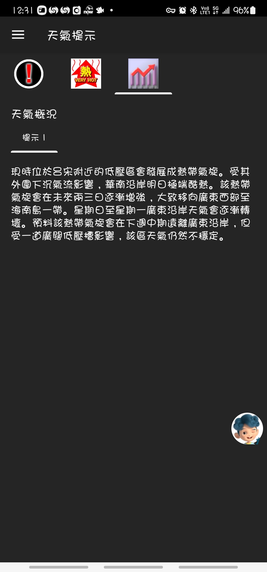 【氣象】（2023年7月中旬）高空反氣旋會為華南帶來持續酷熱及普遍晴朗的天氣。下週初至中期華南沿岸天氣不穩定。 | LIHKG 討論區