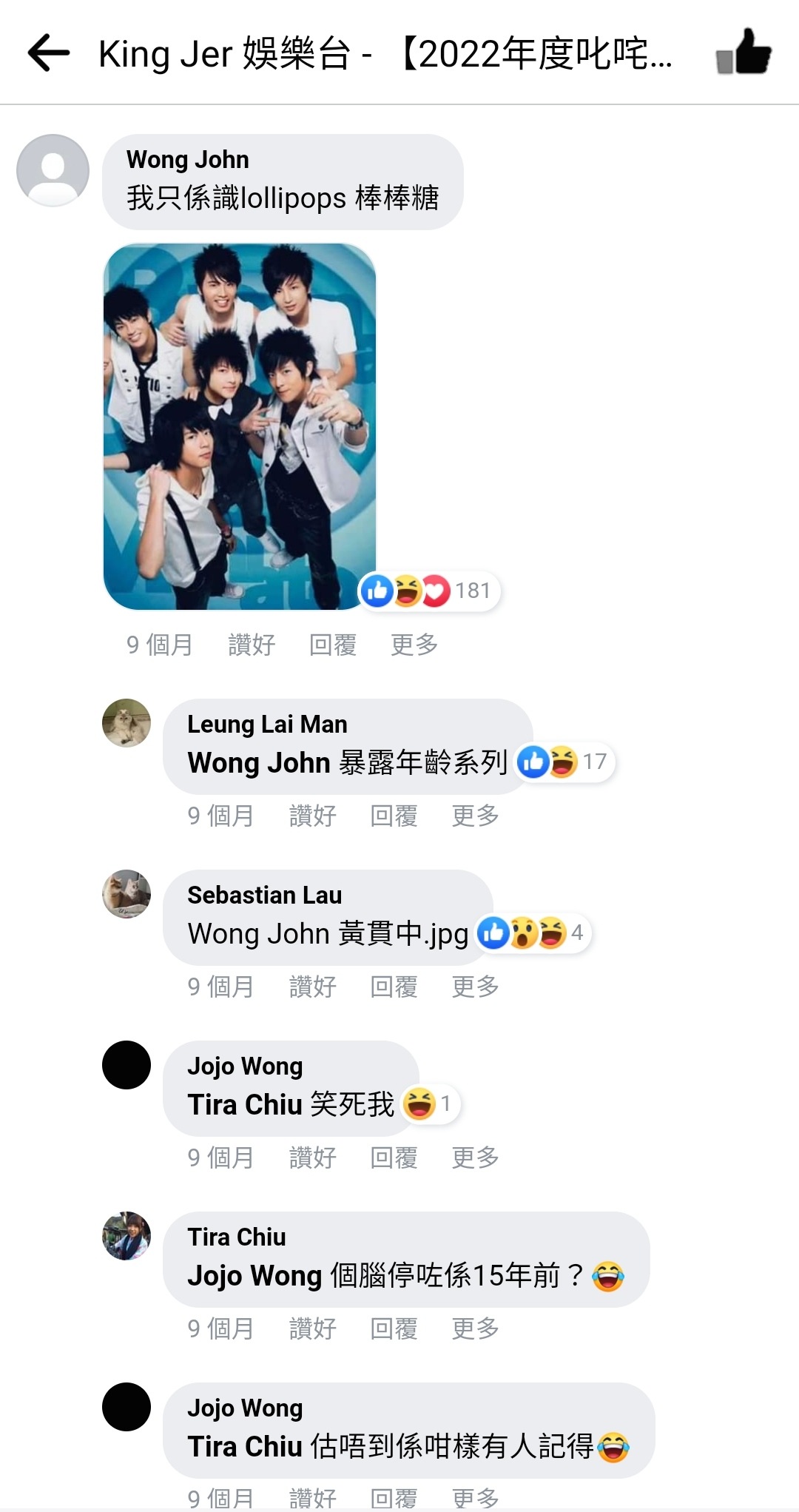 Lolly Talk快過COLLAR開騷 處女演唱會落實11月舉行 | LIHKG 討論區