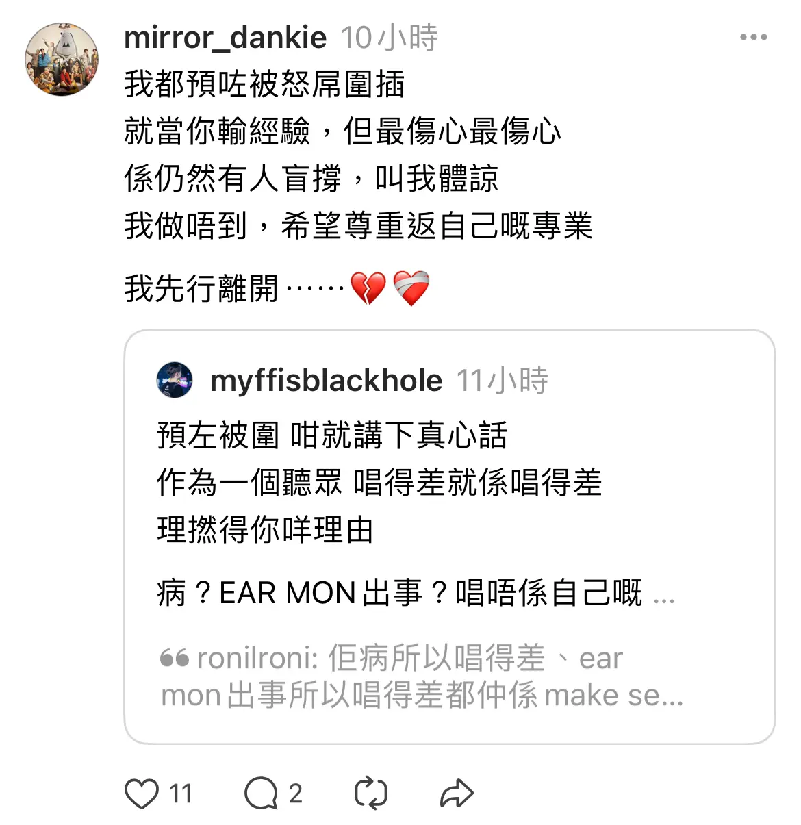 Edan fans集體嬲爆 Anson Lo 災難級表演連累隊友 | LIHKG 討論區