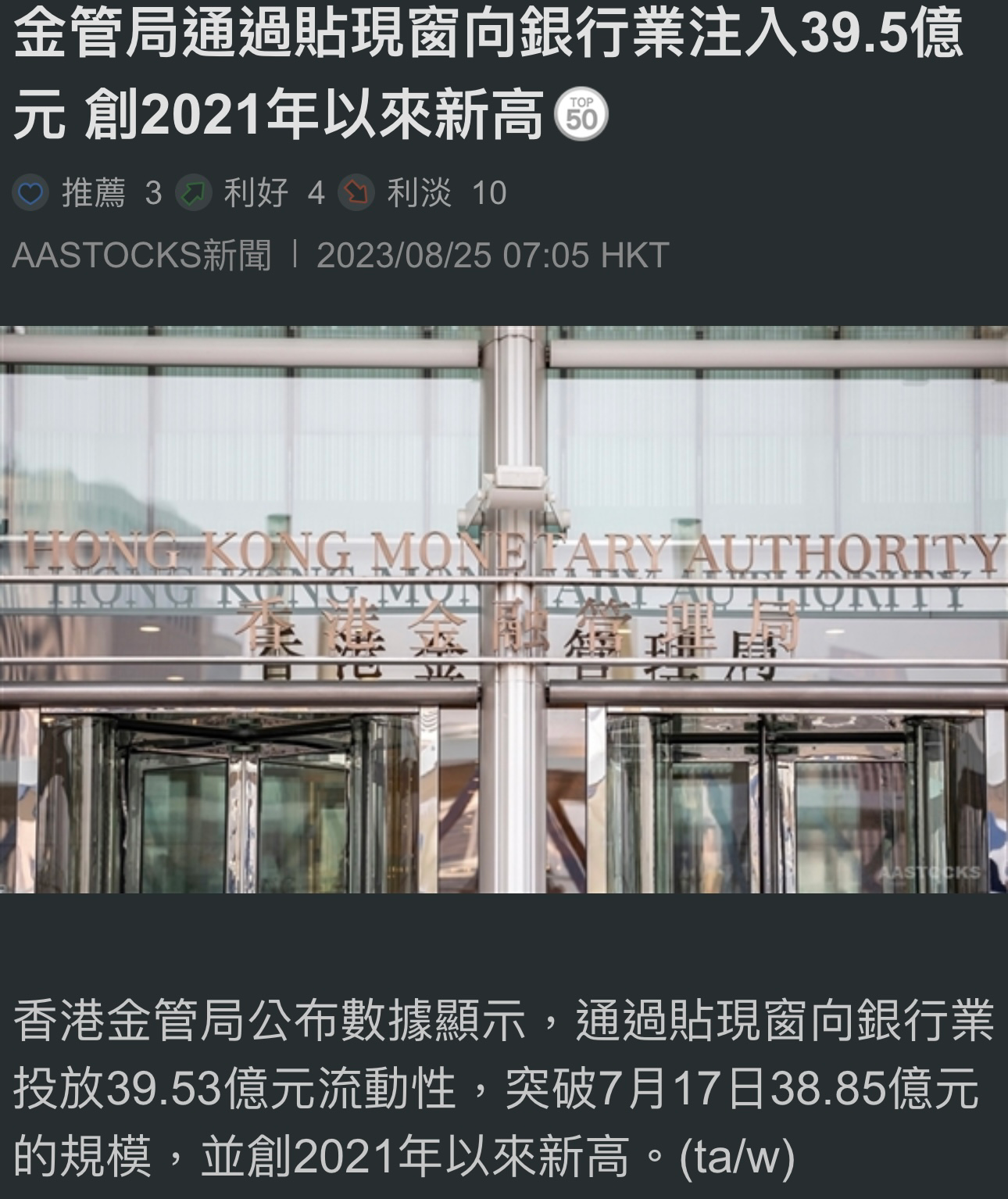 HIBOR 又升（3） | LIHKG 討論區