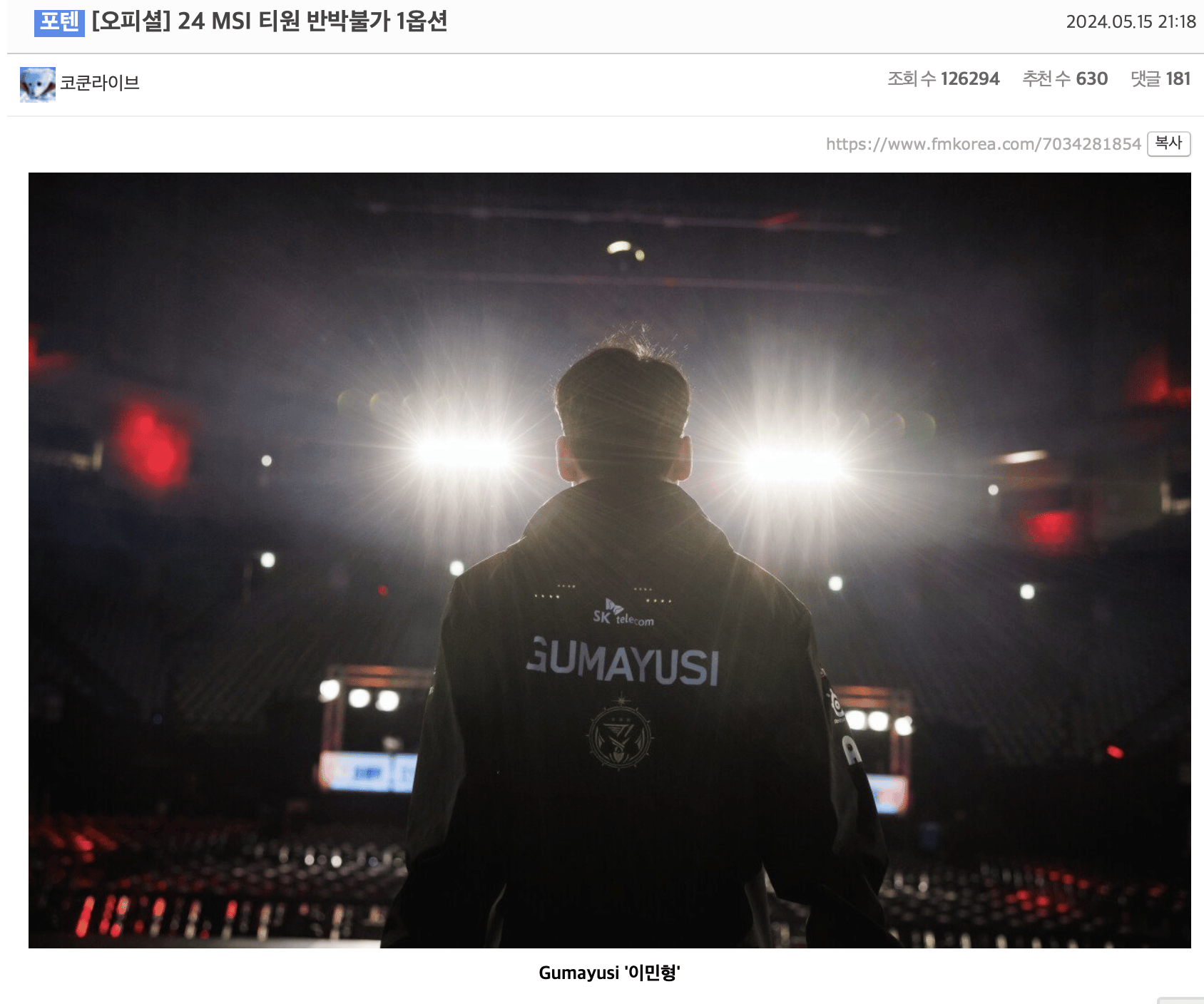 [LoL]英雄聯盟 S14比賽討論區(1541) | LIHKG 討論區