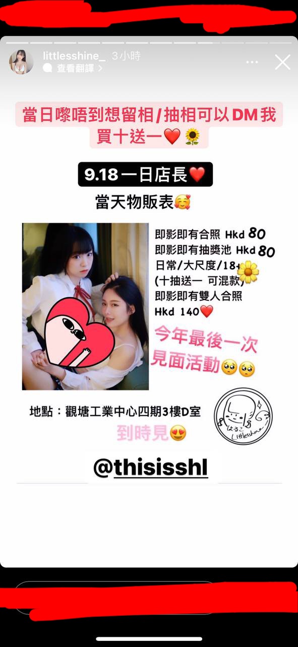 喺觀塘搞fans meeting既kol, 大家會去見Kenny 定晴雞？ | LIHKG 討論區