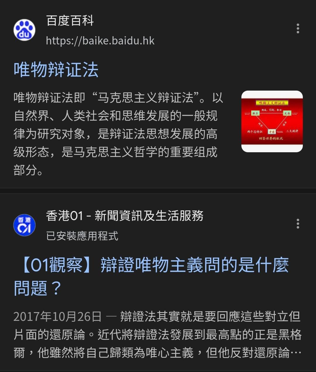 岩岩個大陸人post比人刪左？ | LIHKG 討論區