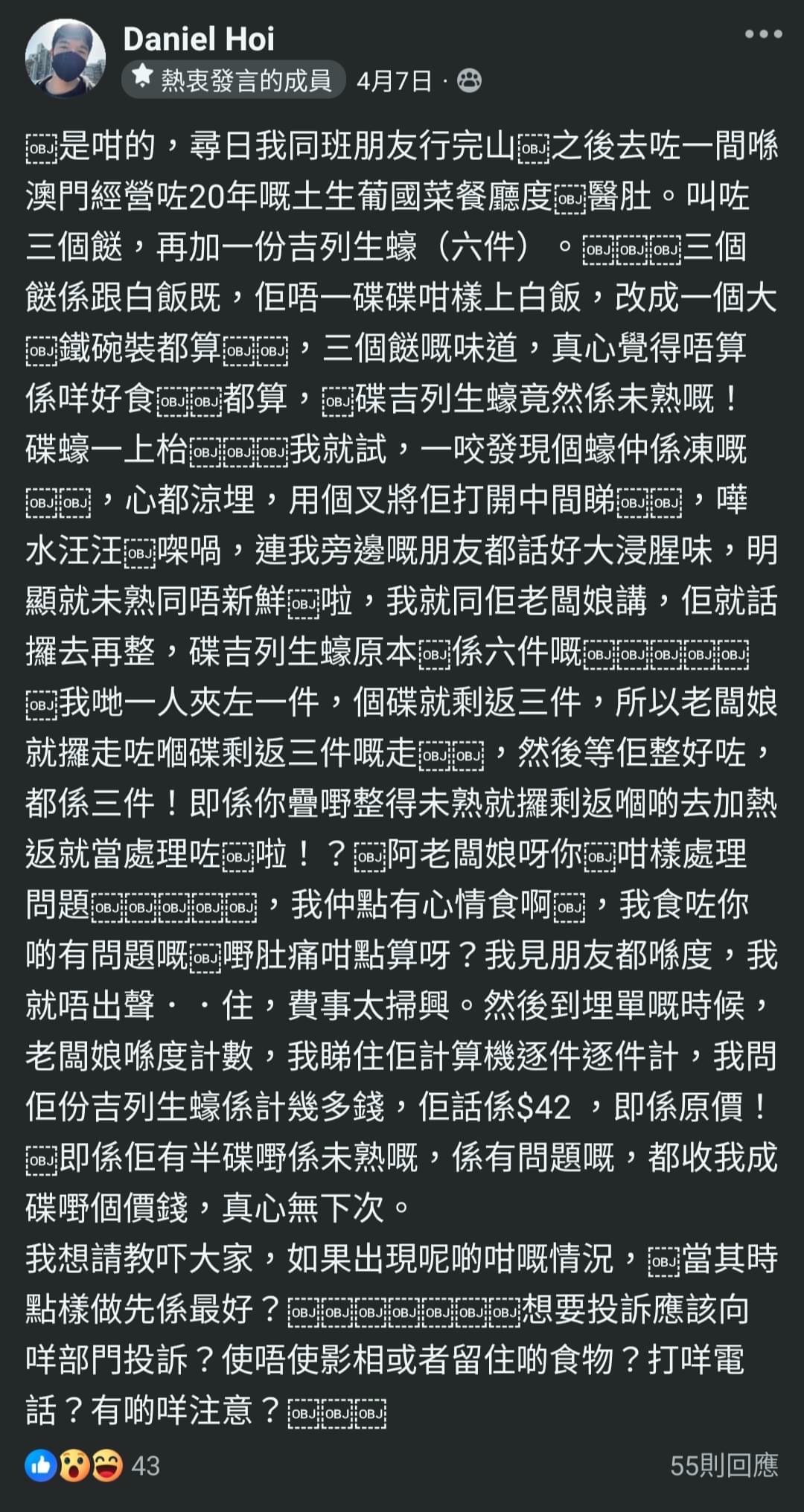 我發現近年唔止香港 連澳門市況都比較慘淡 | LIHKG 討論區