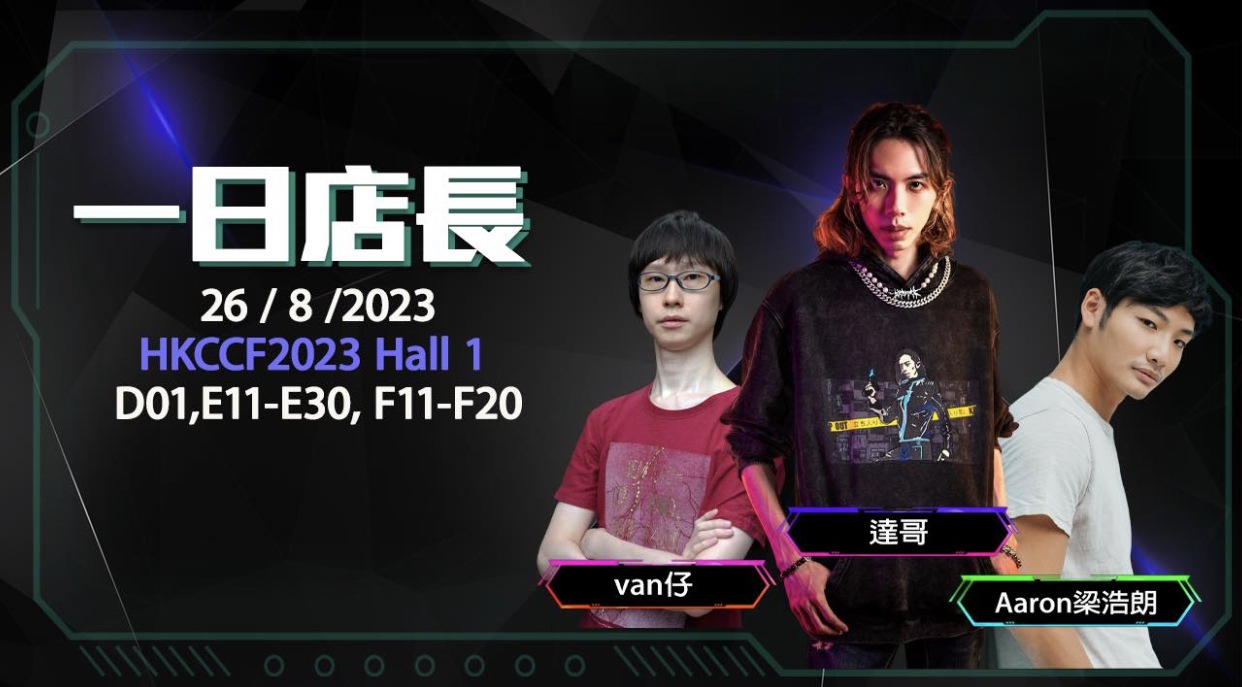 達哥同van仔做2000fun 一日店長 | LIHKG 討論區