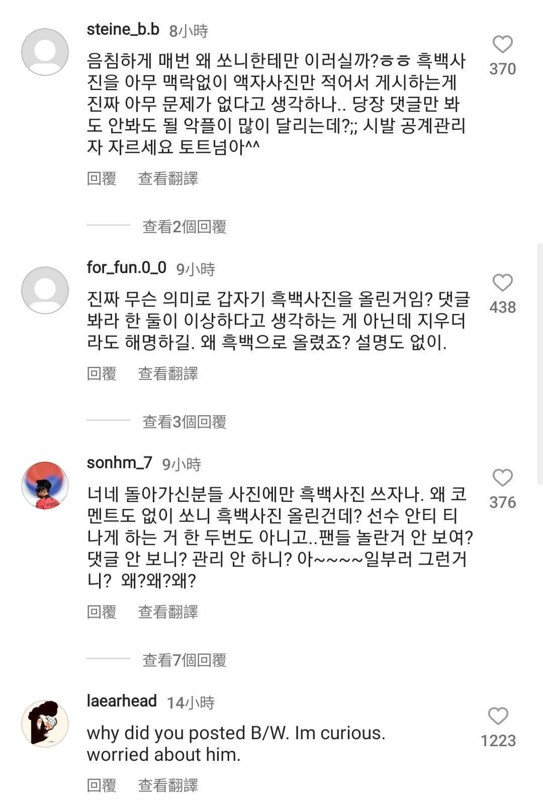 [COYS -刻在我心底的名字-皇家艾馬臣!] 熱刺球迷吹水區464 | LIHKG 討論區