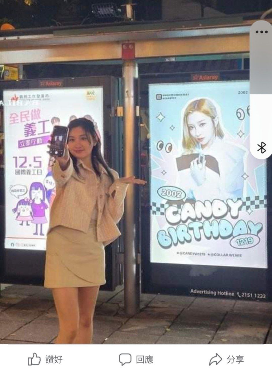 點解Candy@Collar 總係靠無厘頭新聞出位 | LIHKG 討論區