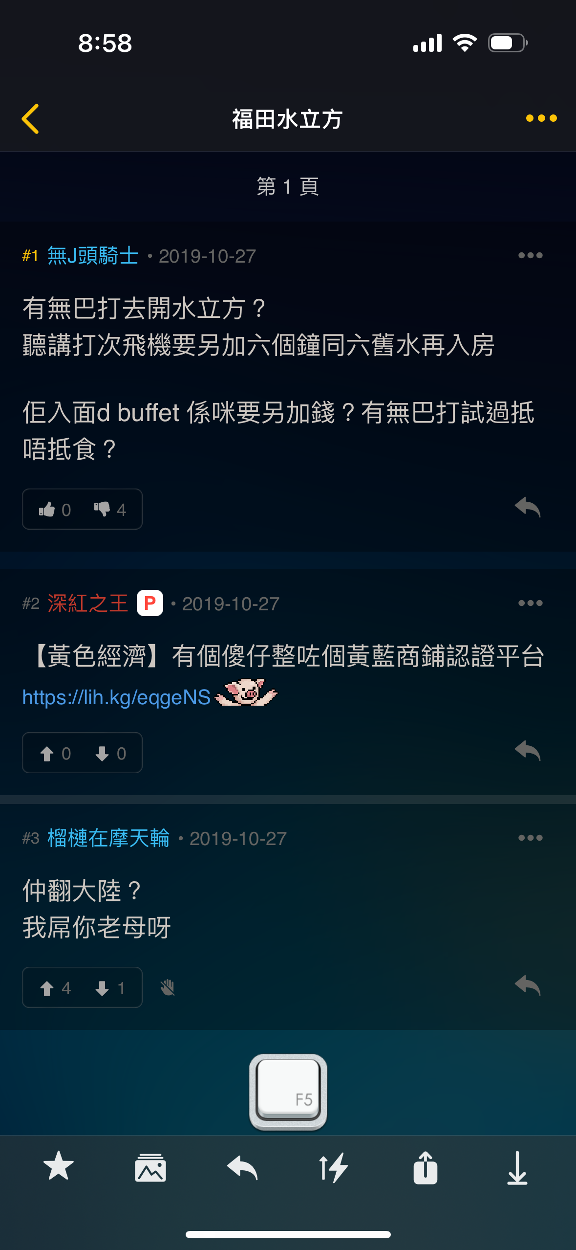 收到台灣Offer 但要take 1/3 paycut | LIHKG 討論區